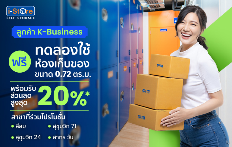 K Business Privilege Discount up to 20% with free trial for 1 month ...