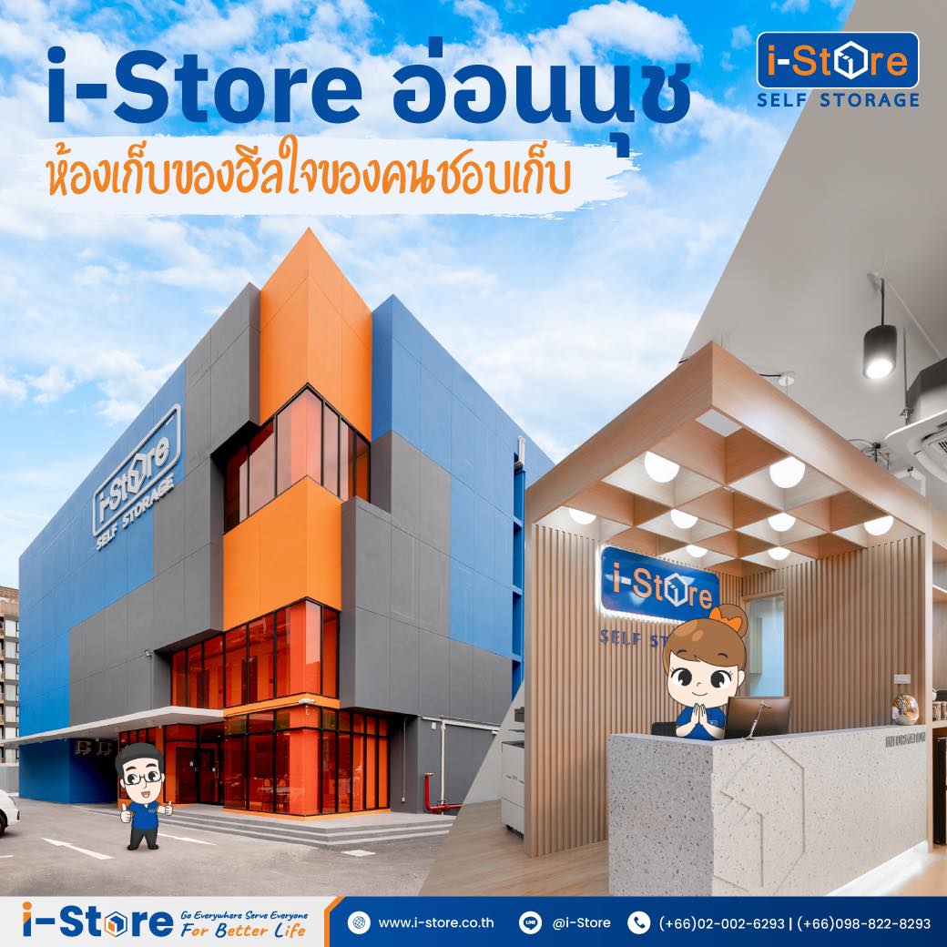 i-Store อ่อนนุช ห้องเก็บของฮีลใจของคนชอบเก็บ | Blogs & News | I-Store Self Storage